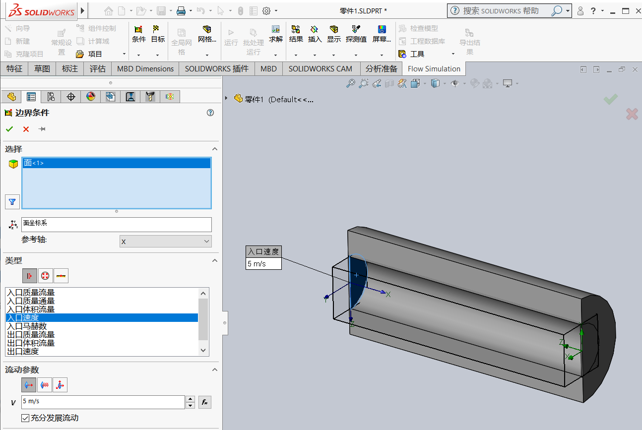 Solidworks Flow Simulation仿真分析以及数据导出教程 - 知乎