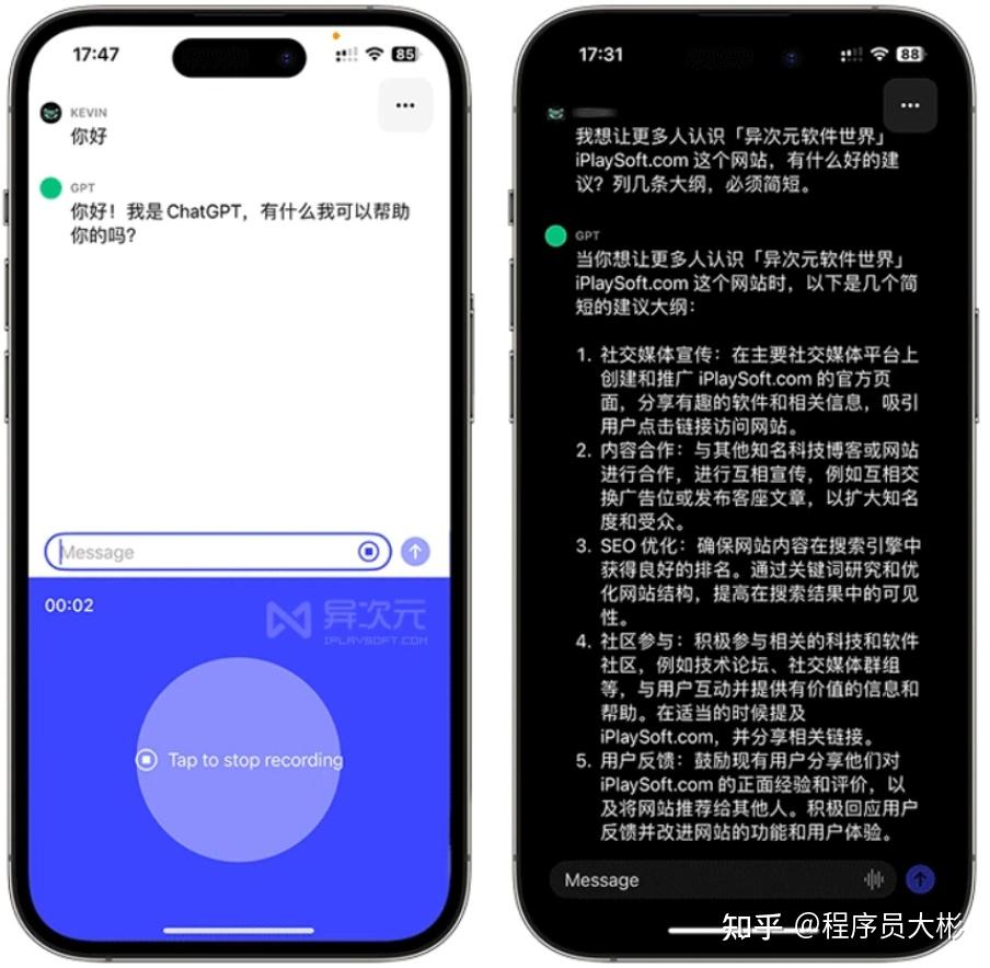 OpenAI 官宣首个 ChatGPT iOS 应用 - 知乎