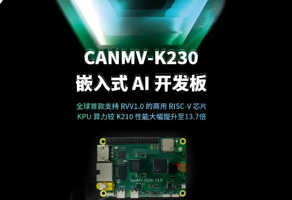 嘉楠科技勘智K230芯片获玄铁团队与PLCT实验室新32位产品级工作链及Linux内核适配 - 知乎