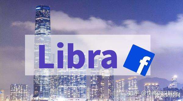 一文深度解读Libra前生今世，迈向区块链金融体系 - 知乎