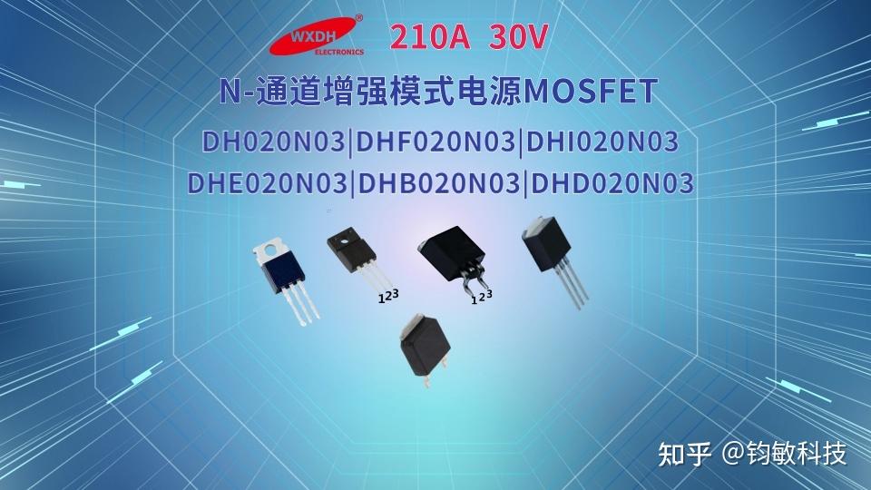 210A 30V N-通道增强模式电源MOSFET-DH020N03 - 知乎
