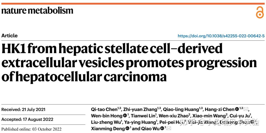 厦门大学吴乔教授团队揭示肝星状细胞外泌己糖激酶HK1加速肝癌进程新机制 - 知乎