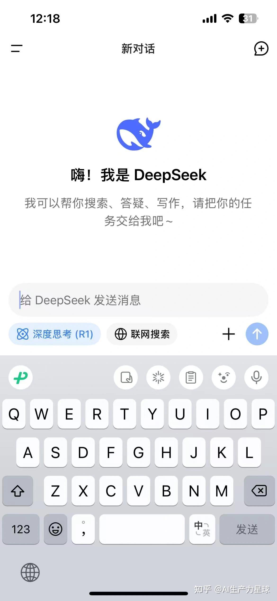第八篇：DeepSeek快速注册 & 多种使用方法 - 知乎