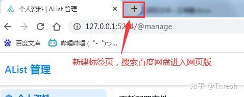 alist3.27挂载百度网盘+PotPlayer播放百度网盘视频配置教程 - 知乎