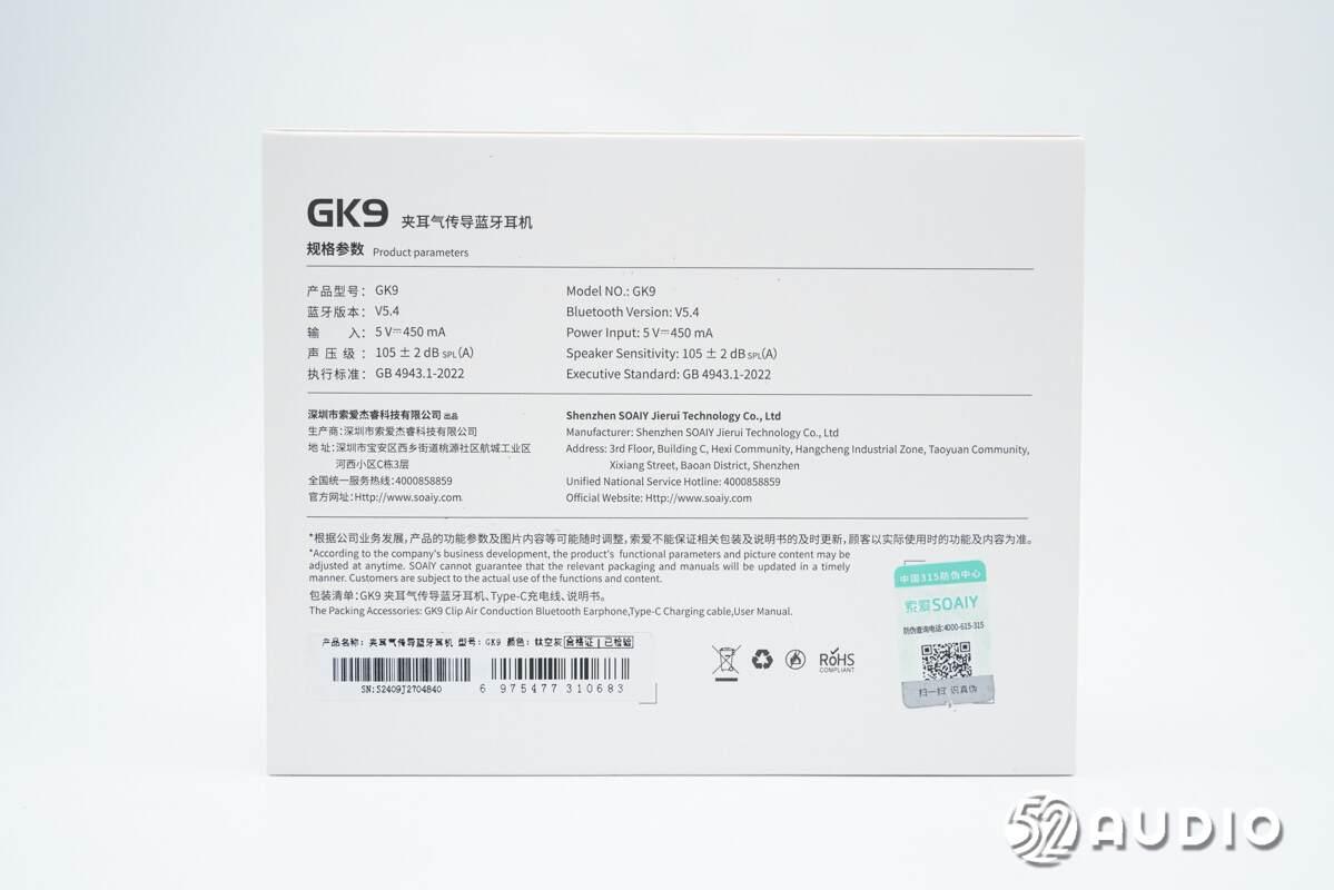 拆解报告：SOAIY索爱GK9开放式耳机 - 知乎