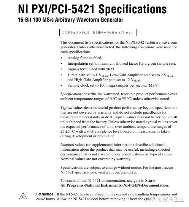 波形 发生 器 设备PCI-5421怎么确认？ - 知乎