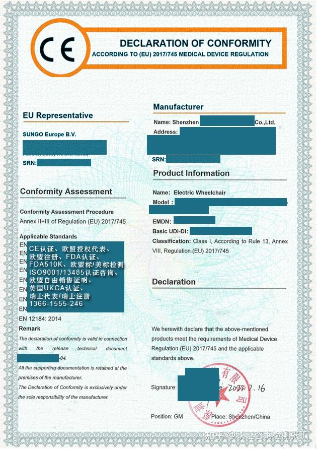 什么是MDRCE证书 - 知乎