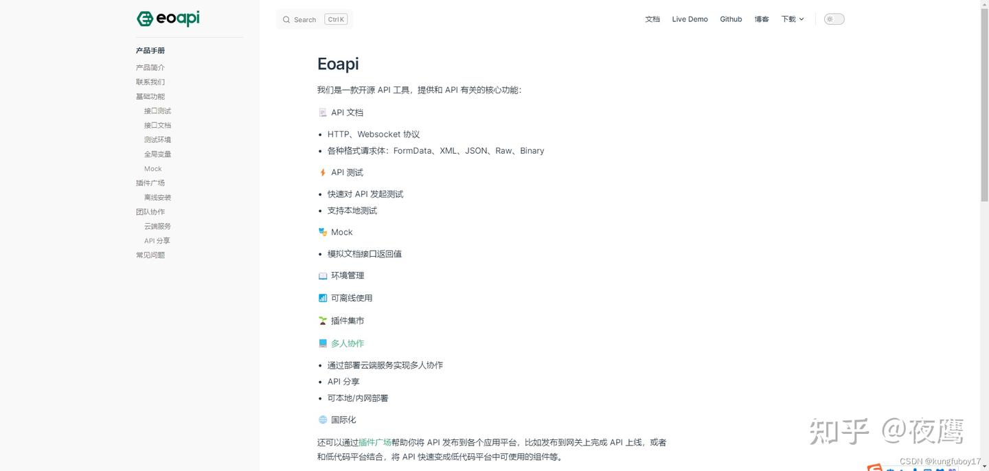 API 管理用这个开源工具 - 知乎