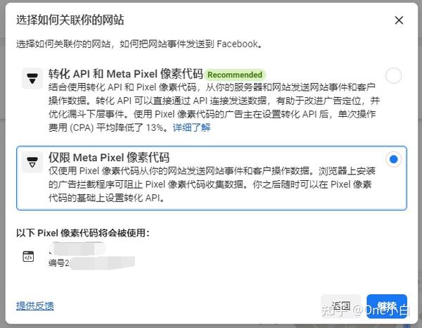 如何创建 Meta Pixel 像素代码并将其安装到 Shopify 网站？ - 知乎