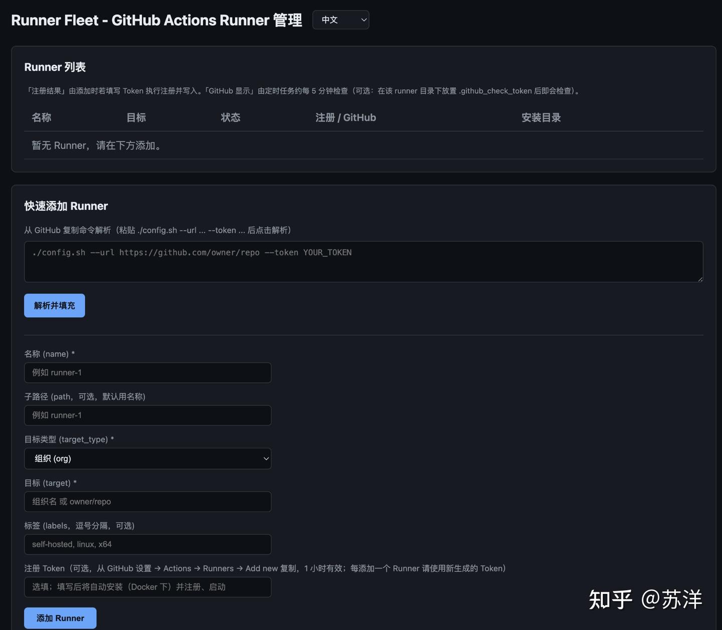 用 Docker 私有化部署 GitHub Actions Runner（Runner Fleet） - 知乎