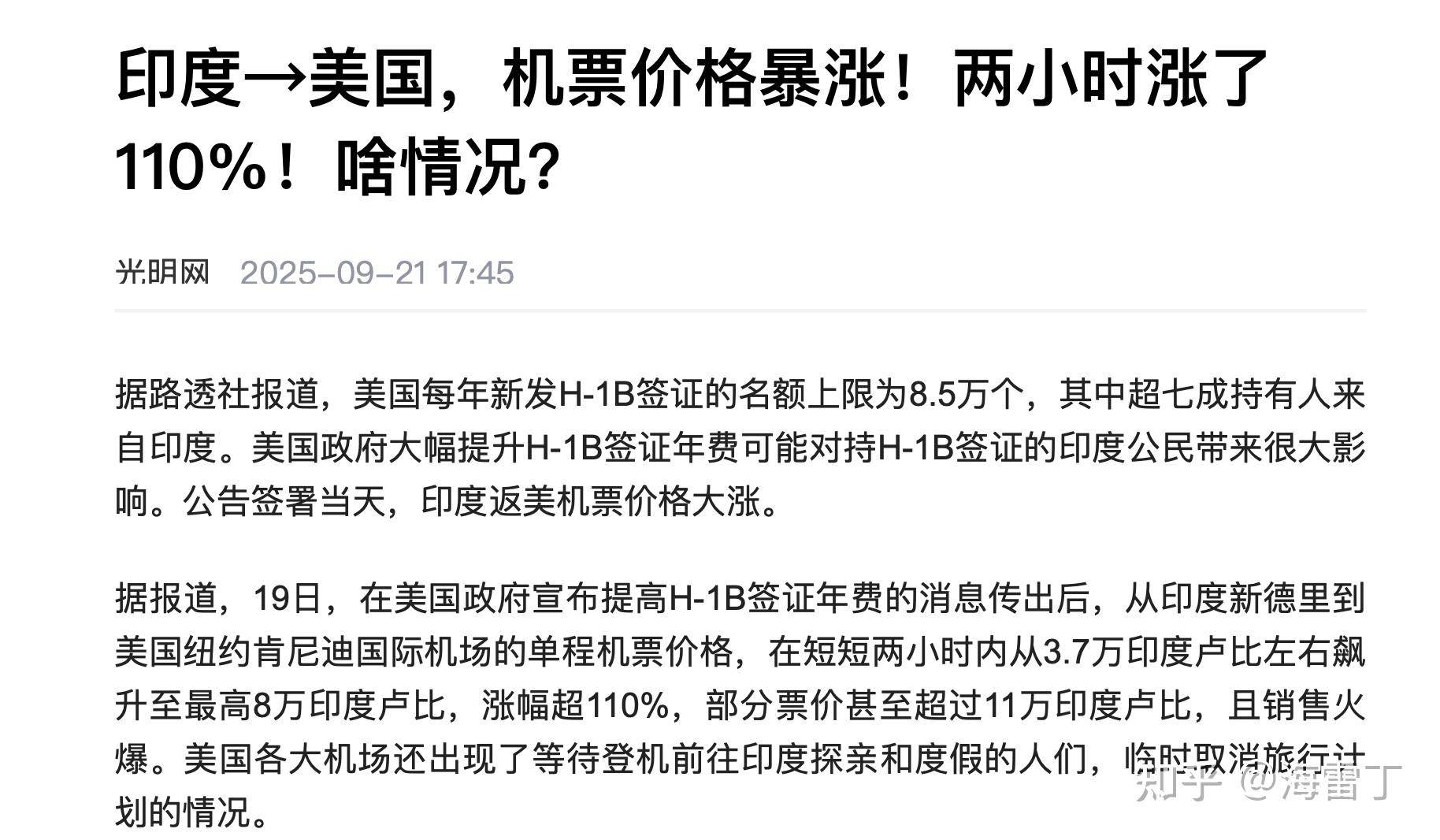 10万美刀入境费：川普H1B新政：一石二鸟、心思缜密的改革 - 知乎