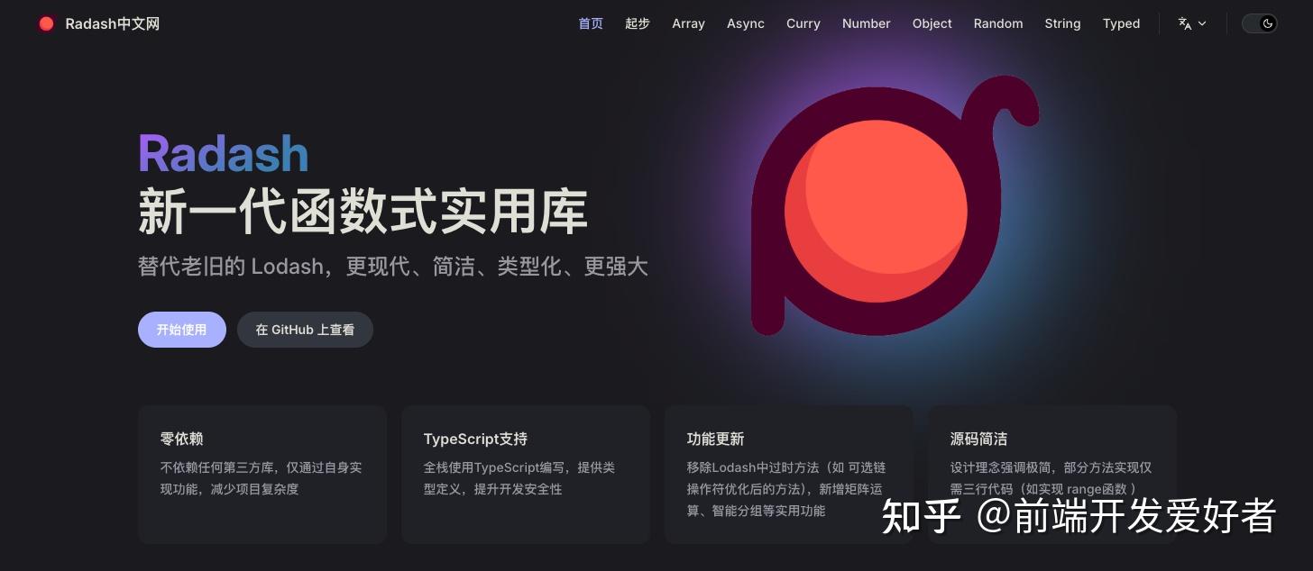 "Lodash" 的终极版！Vue、React 通杀！ - 知乎
