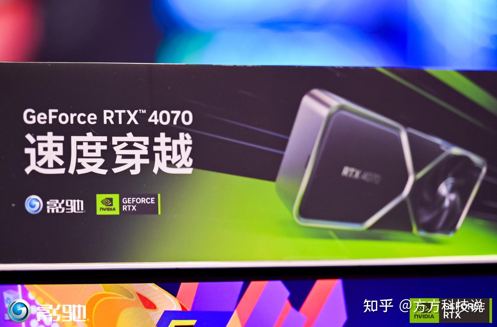 超燃超酷！“势在必燃”影驰RTX40系显卡体验会活动小纪 - 知乎