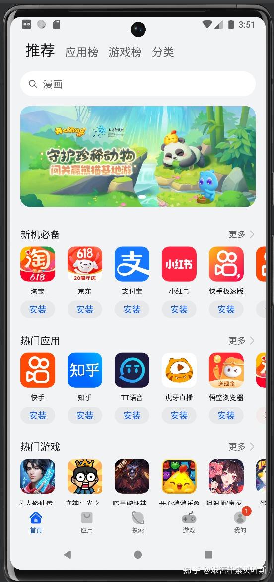 快应用RPK获取及逆向教程 - 知乎