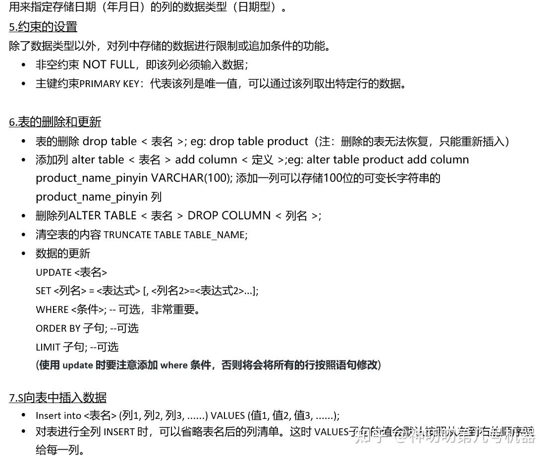 SQL训练营 task1 - 知乎