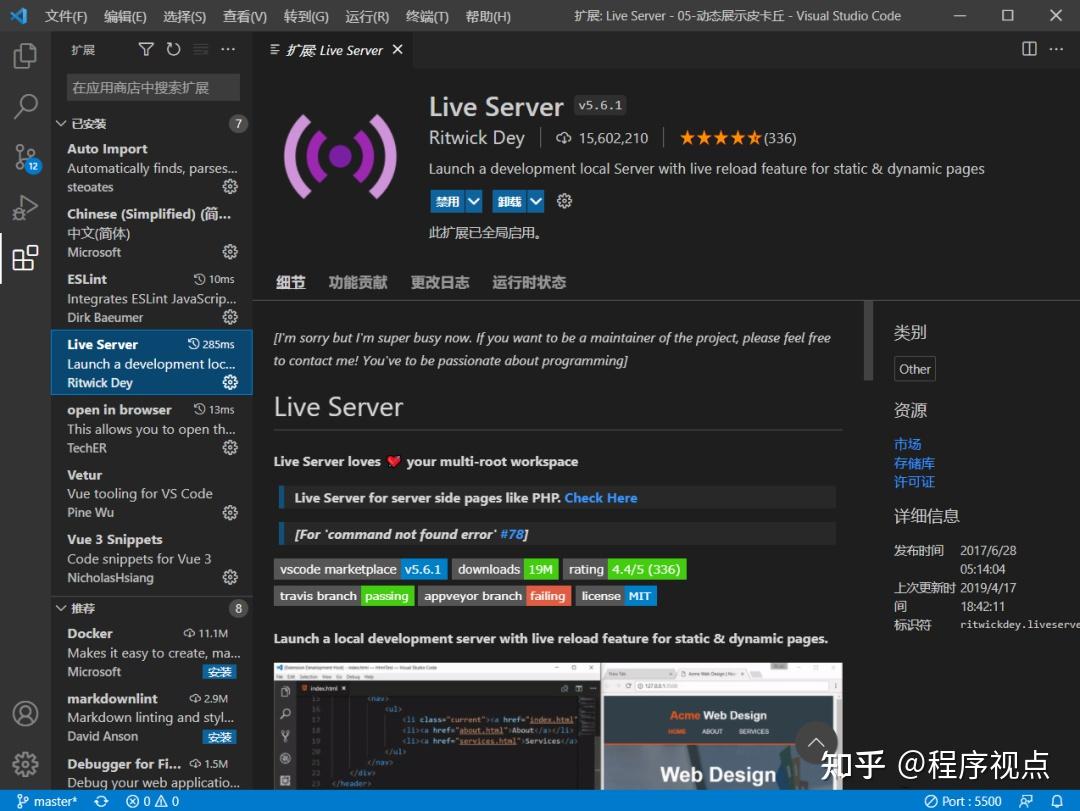 9个必备的vscode插件利器，看看哪些你在用？ - 知乎
