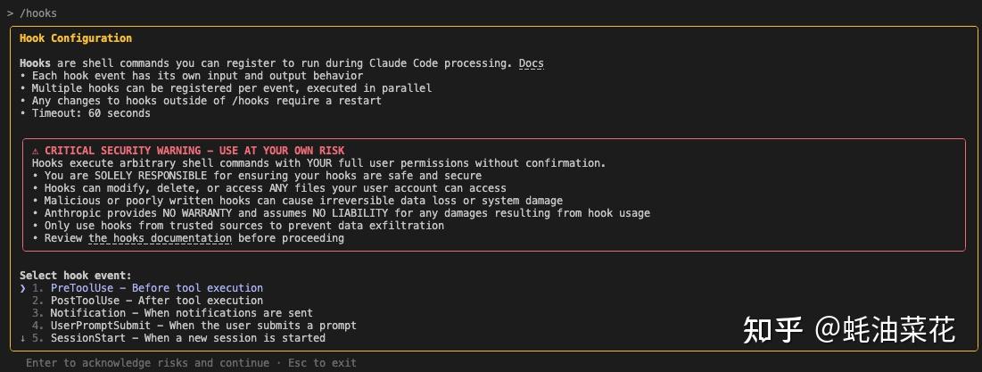 万字深度解析Claude Code的hook系统：让AI编程更智能、更可控｜上篇—详解篇 - 知乎