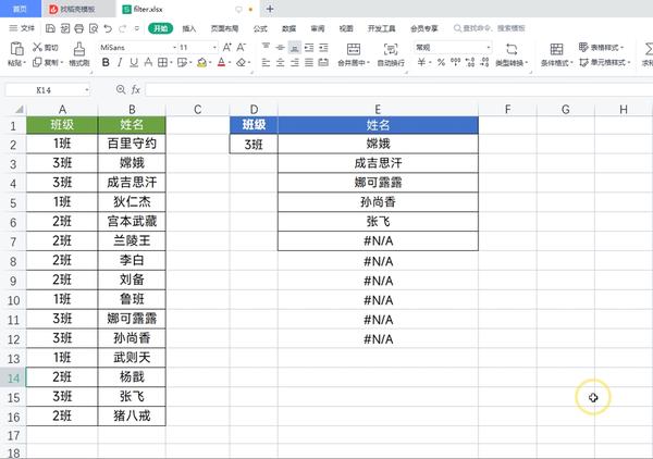 WPS用户的疑问，FILTER函数究竟怎么用？我们的为什么不一样？ - 知乎