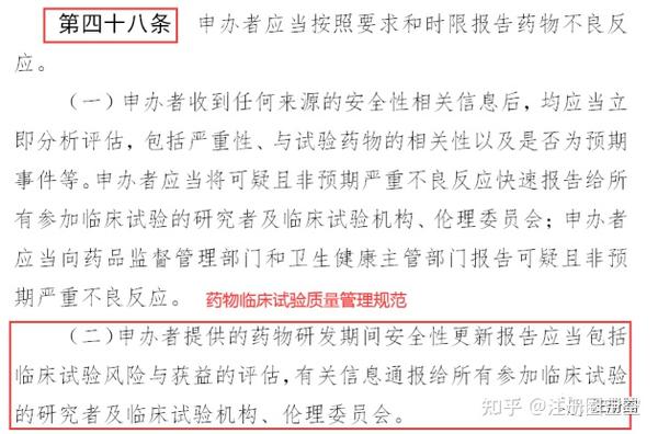 如何掌握研发期间安全性更新报告（DSUR）的撰写要求 - 知乎