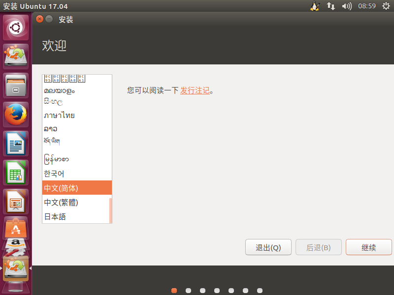 制作 Legacy BIOS / EFI 双启动的 Ubuntu To Go 启动盘 - 知乎