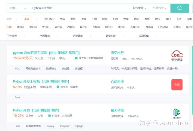 Python能做什么？学python有前途吗python就业选什么方向？ 来自一线互联网大佬的走心回答 知乎 7883