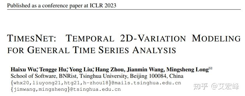 【时序】TimesNet: 通用2D建模时序模型（附代码解析） - 知乎
