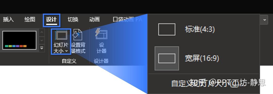 4:3的PPT，怎么做才好看？ - 知乎