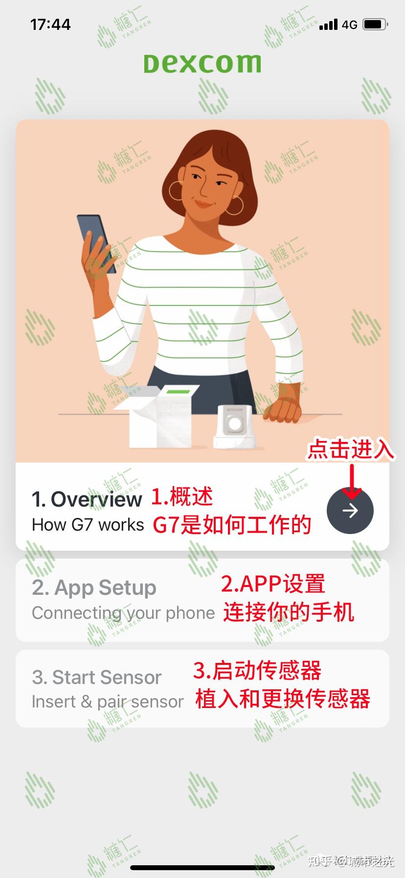 【德康G7】Dexcom G7安装配置教程 - 知乎