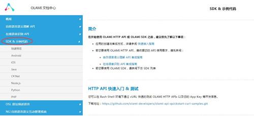 特大动作：OLAMI 在线语音识别 API & SDK 上线！ - 知乎