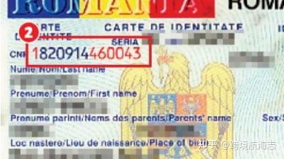 如何获得罗马尼亚的纳税识别号（TIN） - 知乎