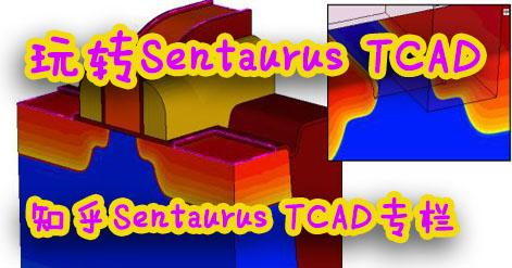 Sentaurus TCAD L_2016.03 一键自动安装工具以及安装教程 - 知乎