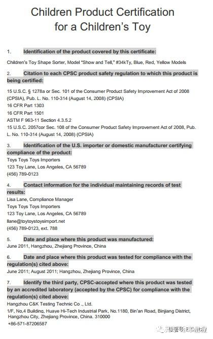 认证知识地图——美国CPSC——CPC儿童产品证书 - 知乎