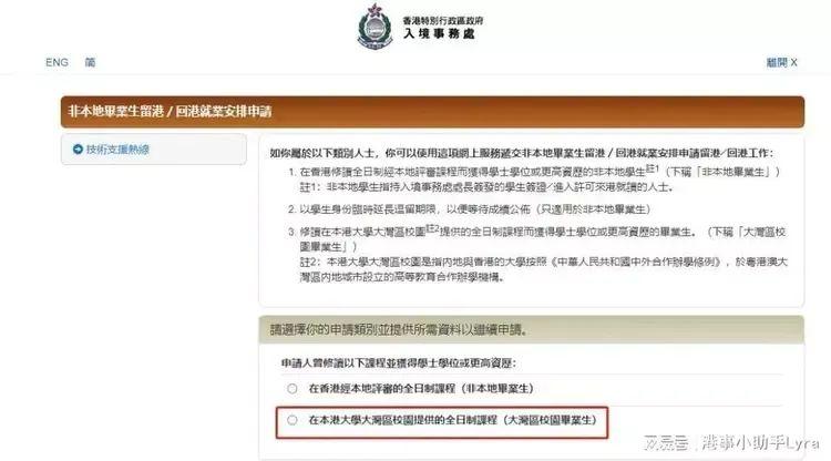 香港留学|正式官宣，大湾区港校毕业生可获得香港IANG签证！ - 知乎