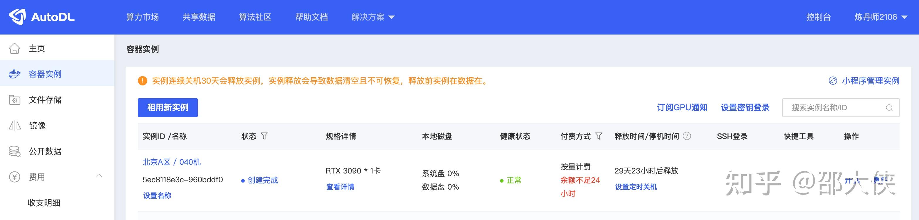 AutoDL上运行CHATGLM-6B（教程） - 知乎
