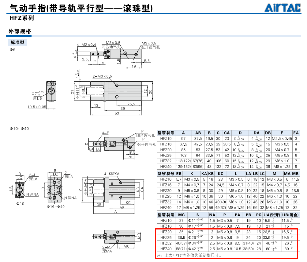 非标机械设计实战：气动手指（夹爪）选型计算案例分享 - 知乎