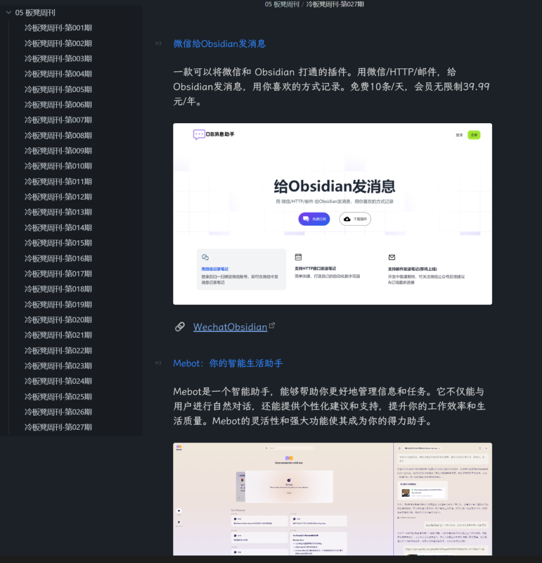 Obsidian 与 Notion 完美结合：打造高效的写作和发布工作流 - 知乎