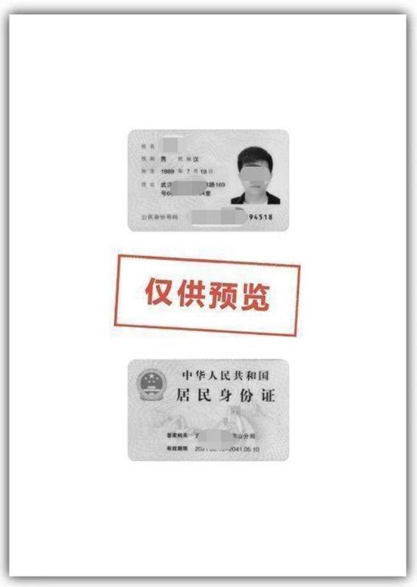 手机扫描身份证制作圆角效果，并一键生成复印件A4纸效果 - 知乎