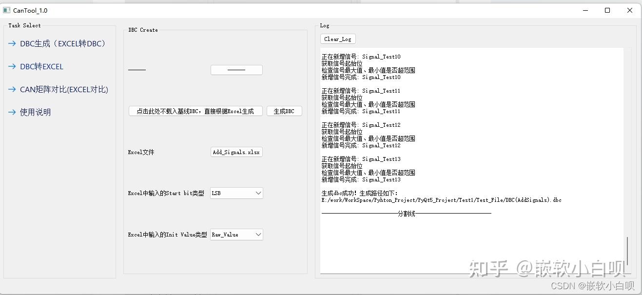 EXCEL信号加入到DBC、EXCEL转DBC、DBC转EXCEL。.exe可执行文件，百度网盘自取。操作简单，打开即用。 - 知乎