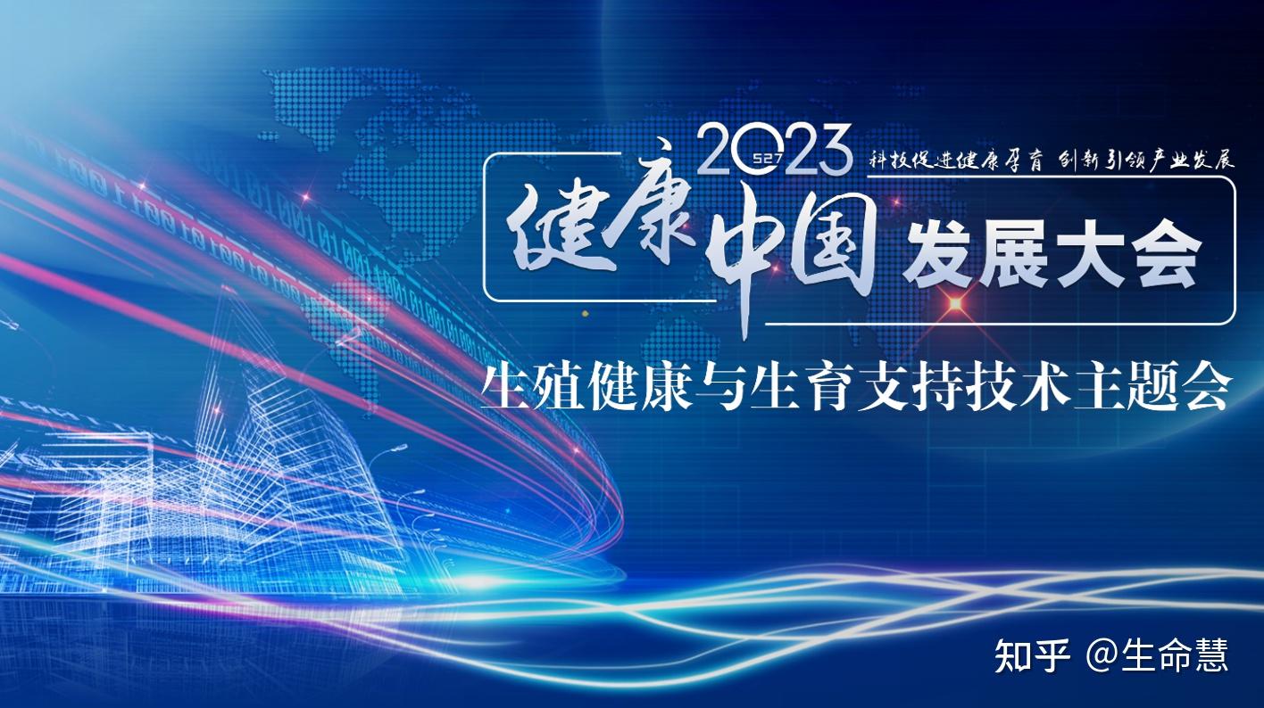 健康中国2030规划纲要 知乎