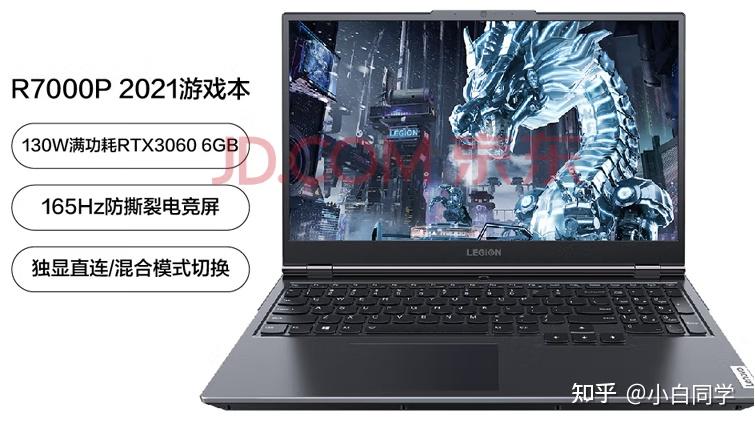 联想拯救者R7000P2021款和2022款该怎么选？