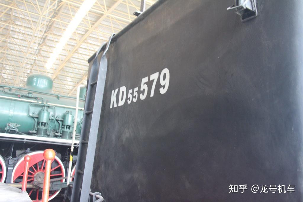 中国铁道博物馆 KD55型579号蒸汽机车 - 知乎