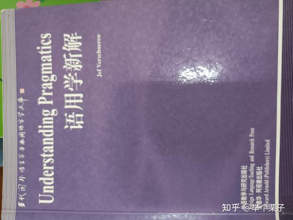 Understanding Pragmatics - 知乎