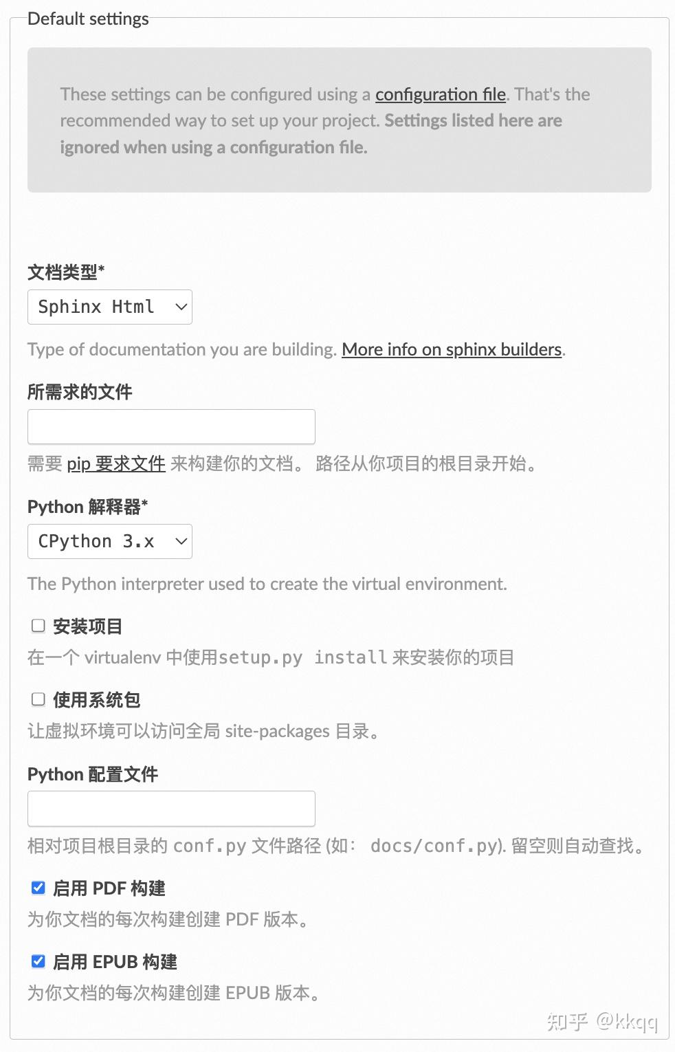 Read the Docs+GitHub 文档托管教程 - 知乎