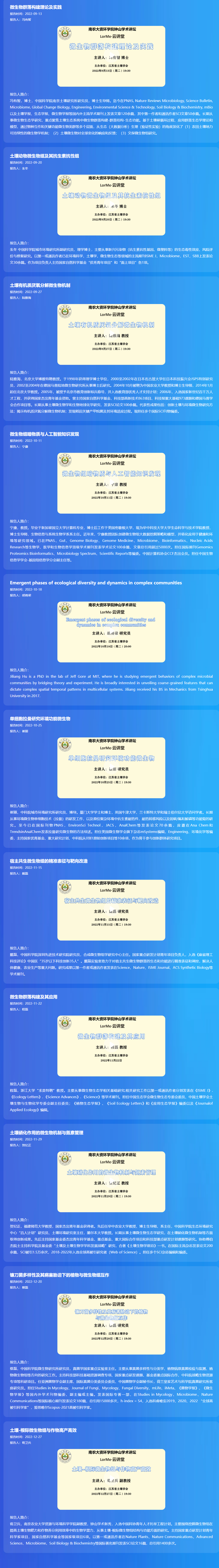 【视频回放】 LorMe云讲堂 - 知乎