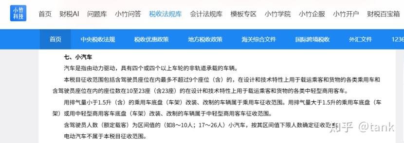 电动车开征消费税了 - 知乎