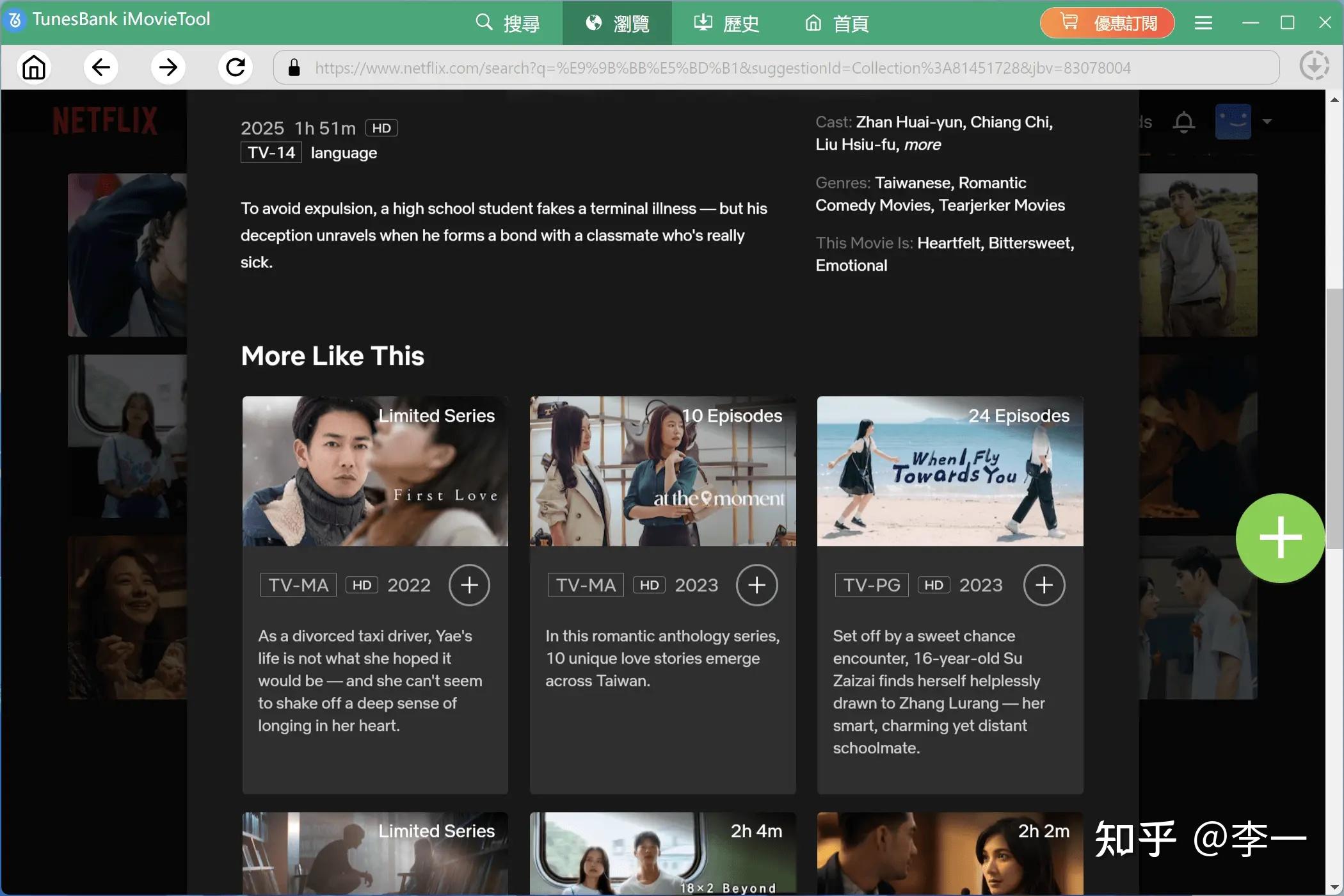 国内Netflix、网飞、奈飞视频下载到Mac、PC、iOS、Android 详细攻略【超实用】 - 知乎