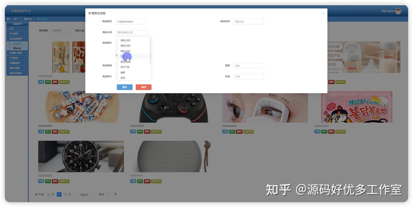 商城销售系统源码 Python+Django+Vue 前后分离 - 知乎