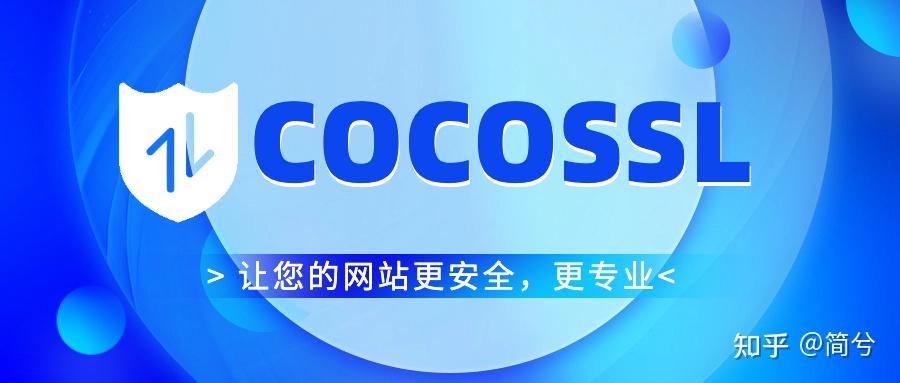 HTTPS证书是什么？全面解析助您了解HTTPS证书的重要性 - 知乎