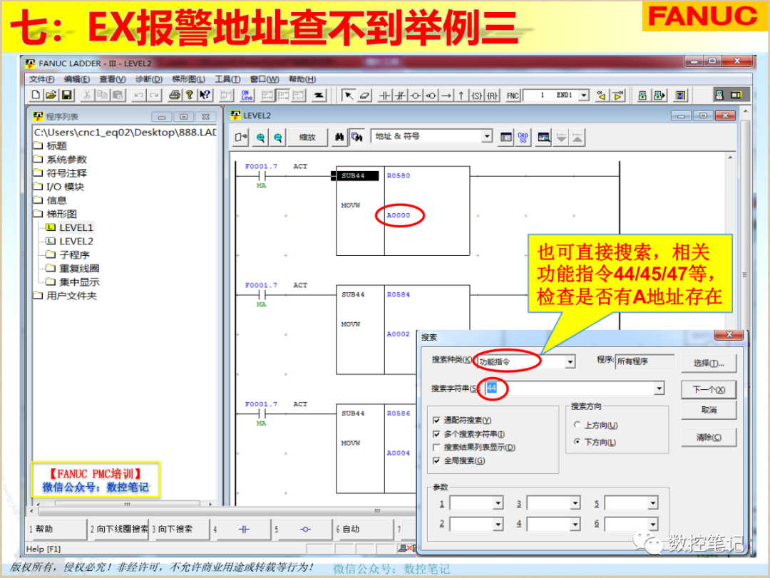 FANUC | PMC搜不到A信号地址怎么办？ - 知乎