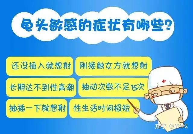 如何降低龟头敏感度？ 知乎